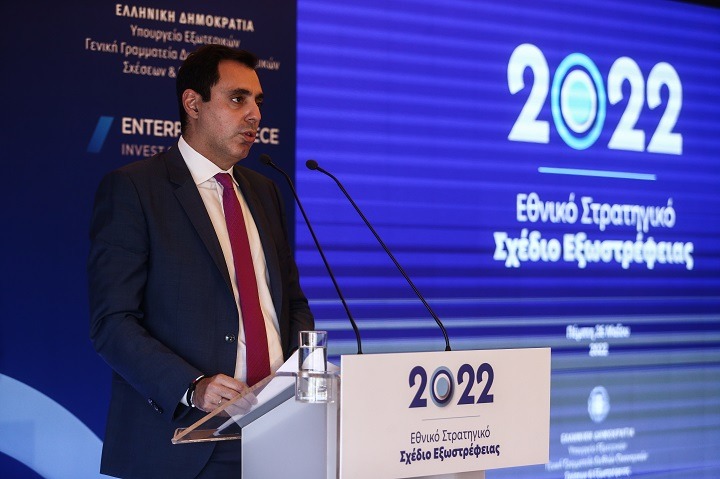 Ι.Σμυρλής: Οι στρατηγικοί άξονες του Εθνικού Σχεδίου Εξωστρέφειας - The ...