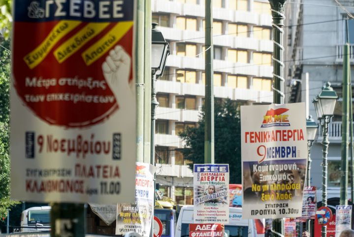 Σε εξέλιξη οι πορείες των συνδικάτων στο κέντρο της Αθήνας - The President