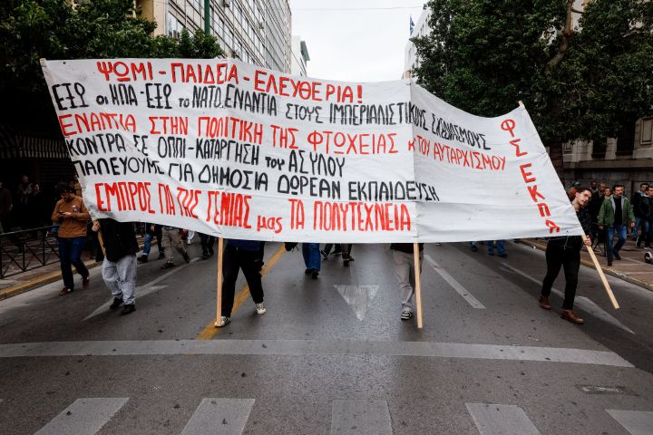 Σε εξέλιξη η πορεία του Πολυτεχνείου - The President
