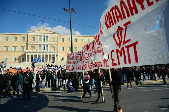 Ολοκληρώθηκε το εκπαιδευτικό συλλαλητήριο - Αποκαταστάθηκε η κυκλοφορία ...