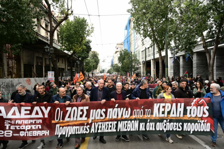 Απεργιακή συγκέντρωση Εργατικών Κέντρων, Ομοσπονδιών και Συνδικάτων ...