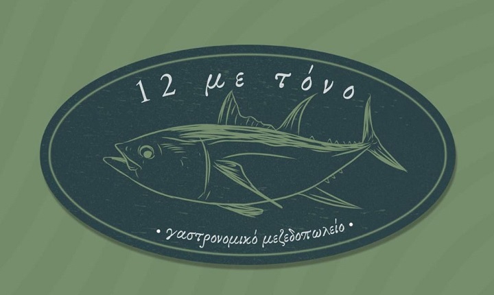 Στο "12 με τόνο" για ψαρικά στα Βόρεια - The President