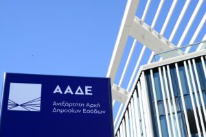 ΑΑΔΕ: Όλα τα Τελωνεία και 51 νέες διαδικασίες στα «Αιτήματά μου» και τα ...