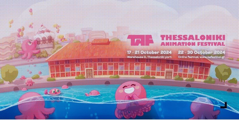ΤΟ ΕΚΚΟΜΕΔ – CREATIVE GREECE ΣΤΟ 10ο THESSALONIKI ANIMATION FESTIVAL ...