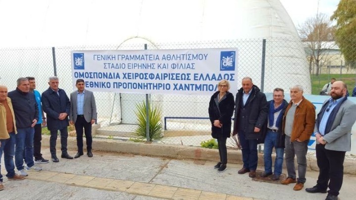 Παρουσία του Λ. Αυγενάκη τα εγκαίνια του Εθνικού Προπονητηρίου χάντμπολ ...